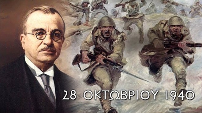 Ο ρόλος της Ηγεσίας στο Έπος του '40 - Η προπαρασκευή και οι πολεμικές ...